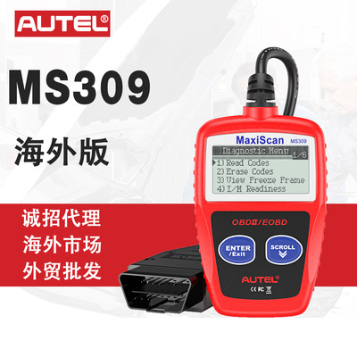 道通AUTEL MS309 OBD II错误检测仪读取清除错误码重置OBD状态