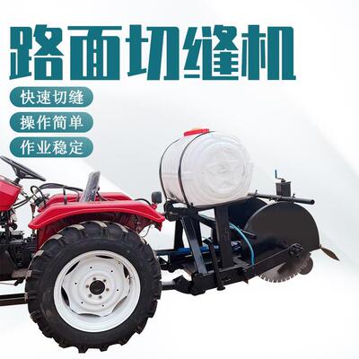 路面养护马路开槽机可同时切双缝切缝速度快效率高无扬尘