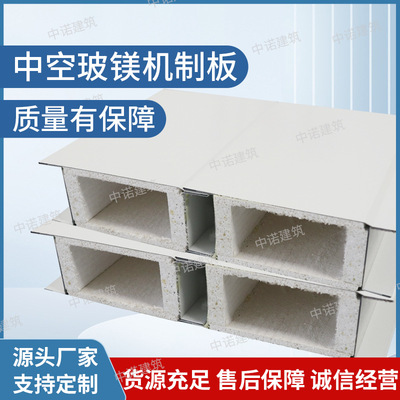 中空玻镁机夹芯板机制净化车间吊顶彩钢板A级防火隔热医院板950mm