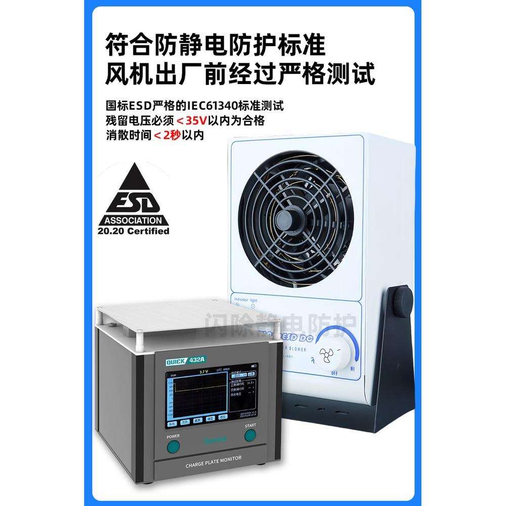 除静电消除器工业悬挂式台式防静电负离子风机风扇斯莱德SL-001