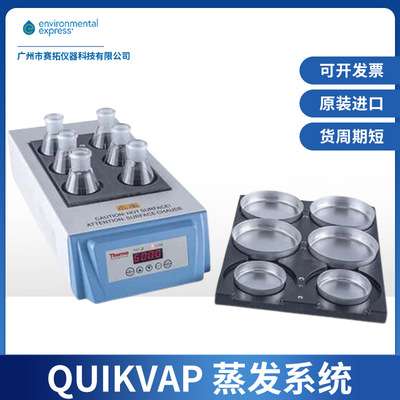 Environmental Express实验室蒸发器QuikVap蒸发系统35210-40/41