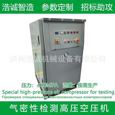 15Mpa仪表检测高压空压机
