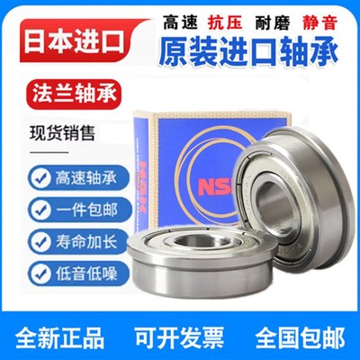 日本进口日本不锈钢轴承 S634 S635 S636 S637 S638 S639 ZZ