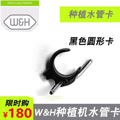 原装Wh水管夹原装种植手机咸水水管卡绿色黑色方角圆角供水针三通