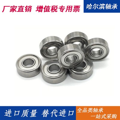 小轴承滑板车微型轴承608ZZ 6082RS ABEC 内径8mm外径22mm厚度7mm