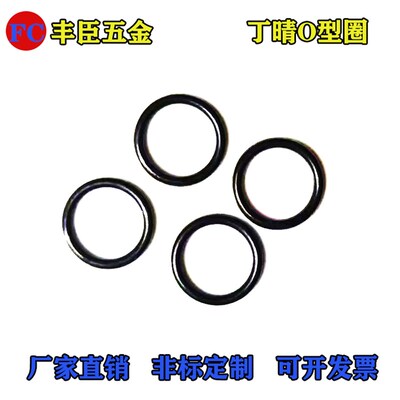 线径8.4 丁晴O型圈内径184.5/189.5/194.5/199.5/204.5/208.5/209