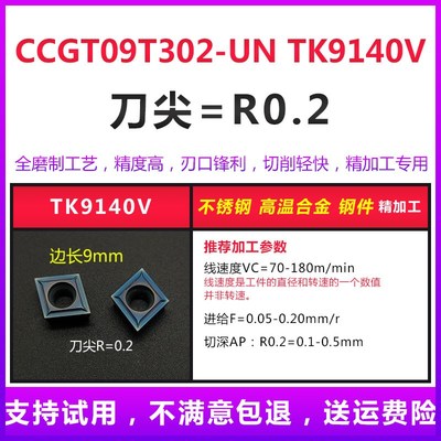 数控精车镗内孔刀片CCGT060201/09T302合金涂层DCGT070201/11T302
