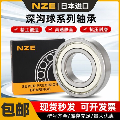 日本进口高速轴承大全6207 6208 6209 6210 6211 6212 6213ZZ RS