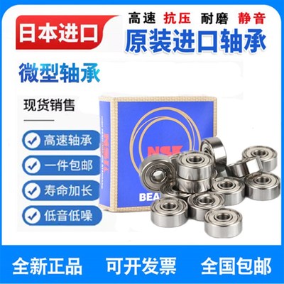 日本进口轴承3204 3205 3206 3207 5204 5205 5206 5207 5208ZZ R