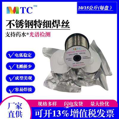 特细ER316L不锈钢焊丝ER317L ER385 ER321小盘1-5公斤气保焊丝