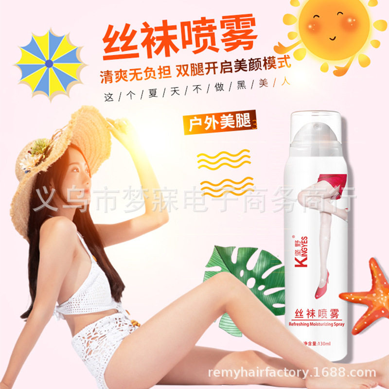 正品坚野隐形丝袜约会霜喷雾遮瑕防护隔离身体乳素颜提亮防水汗