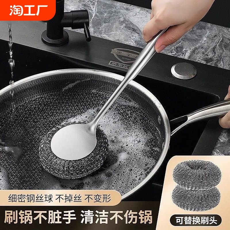 加长不锈钢刷锅神器厨房专用清洁刷洗锅碗长柄钢丝球刷子不沾油