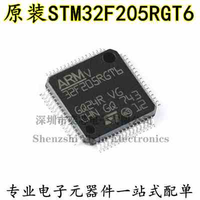 原装正品 STM32F205RGT6 LQFP-64 ARM Cortex-M3 32位微控制器MCU