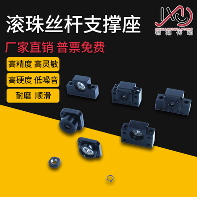 滚珠丝杆支撑座FK/FF/BK/BF10 12 15 20 2530EK/EF丝杠轴承固定座
