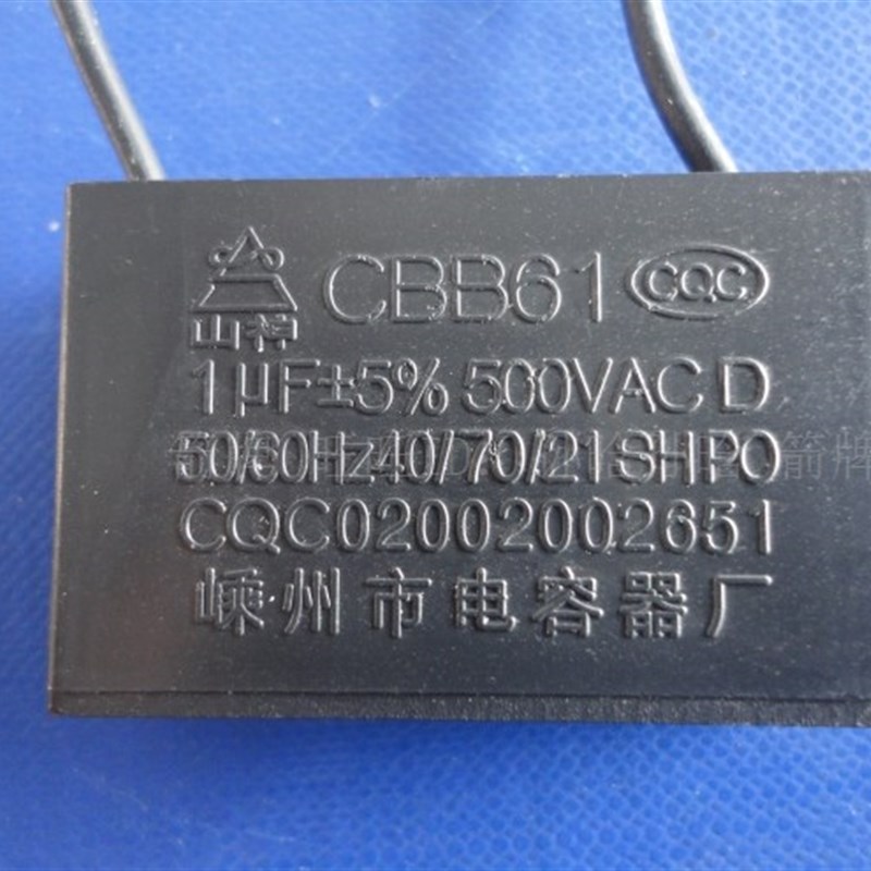 CBB61正品1F 1.5UF 2UF浴霸换气扇排气扇电机电风扇启动电容器