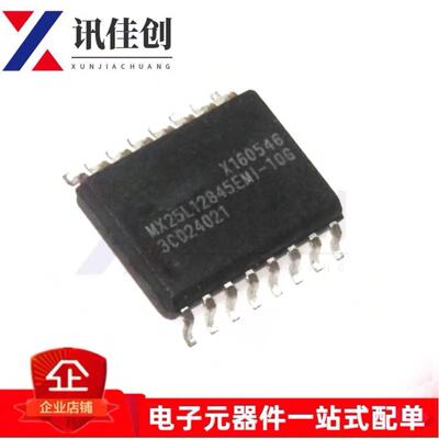 全新原装 MX25L12845EMI-10G MX25L12845 128M 闪存FLASH