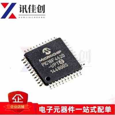 原装正品 PIC18F4620-I/PT 贴片TQFP-44 40MHz 64KB 8位微控制器