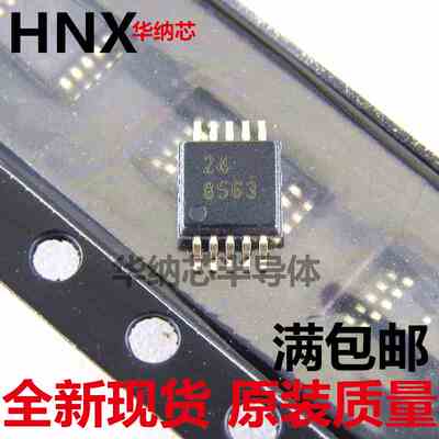 贴片 DAC8563SDGSR  MSOP-10 数模转换器 丝印8563 全新现货原装