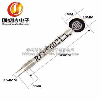电阻式薄膜压力传感器探头RFP602兼容FSR402压阻 压力开关 长尾