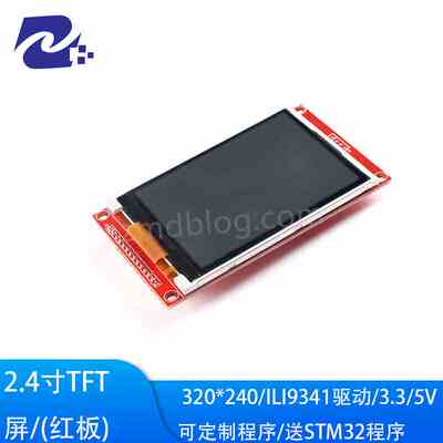 2.4寸TFT彩色液晶屏模块 带触摸/240*320/驱动ILI9341/接口SPI