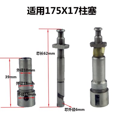 单缸柴油机高压油泵柱塞柴油泵芯165/175/180/190柱塞910马力柱塞