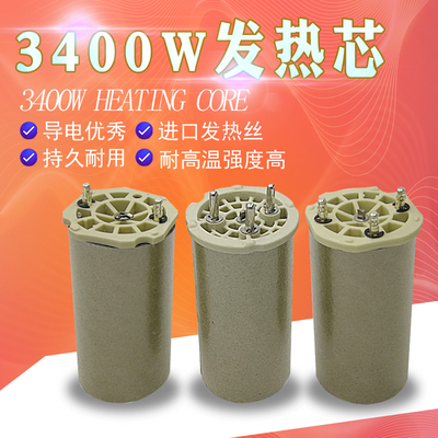 PP热风枪3300W枪芯加热芯PVC塑料焊枪焊机3400W陶瓷发热芯发热管