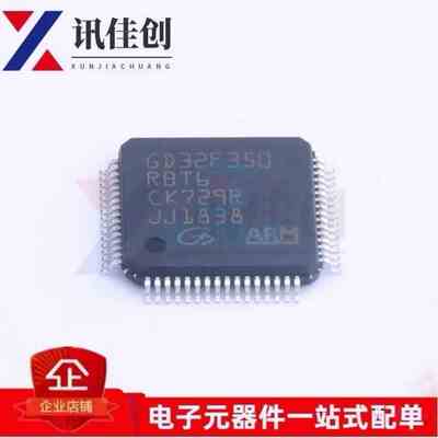 原装GD32F350RBT6 LQFP-64 ARM Cortex-M4 32位微控制器-MCU芯片