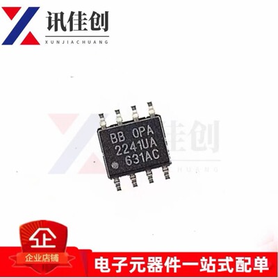 全新原装 OPA2241UA 贴片SOP-8 单电源低功耗运算放大器