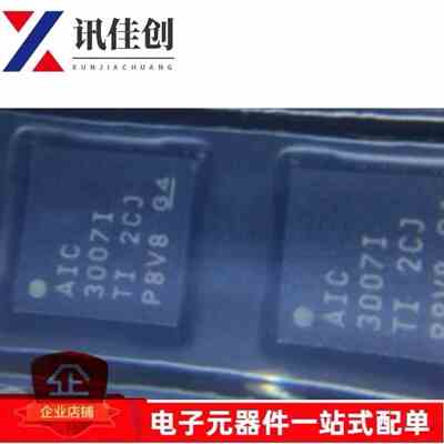 TLV320AIC3007IRSBR 丝印AIC3007I 音频编解码器 WQFN40全新原装