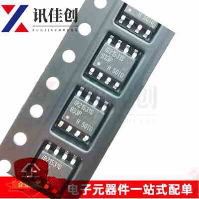全新原装 IR21531STRPBF IR21531S SOP-8 600V 电桥驱动器芯片