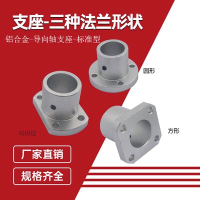 指向轴支座圆法兰切边STHC20光轴固定座STHRB16 /30/10 /12/15/25