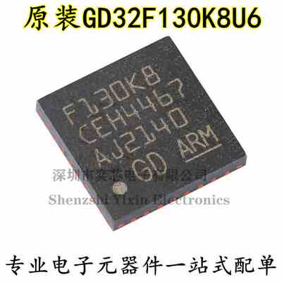 原装GD32F130K8U6 QFN-32 ARM Cortex-M3 32位微控制器-MCU芯片