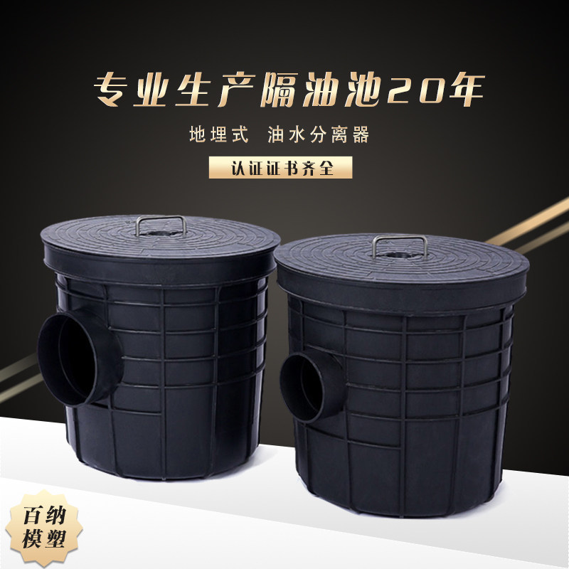 地埋式塑料隔油池餐饮厨房油污隔离井油水分离器滤渣隔油井沉淀池