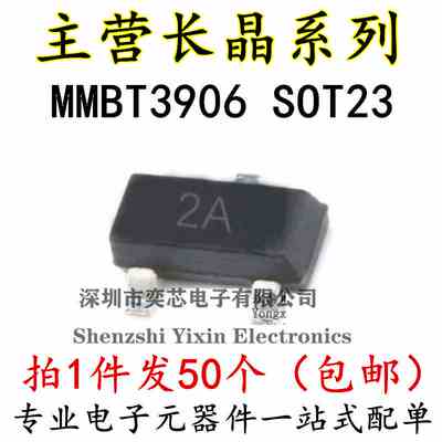 全新原装长电/MMBT3906/2A/SOT23 贴片三极管 PNP晶体管 2N3904