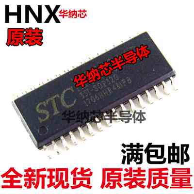 STC12C5616AD-35I-SOP32 原装  正品直拍  空白没有程序现货