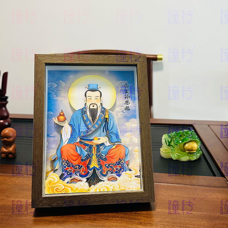 药王孙思邈画像非遗剪纸立体相框摆件中医诊所办公室桌面装饰摆台
