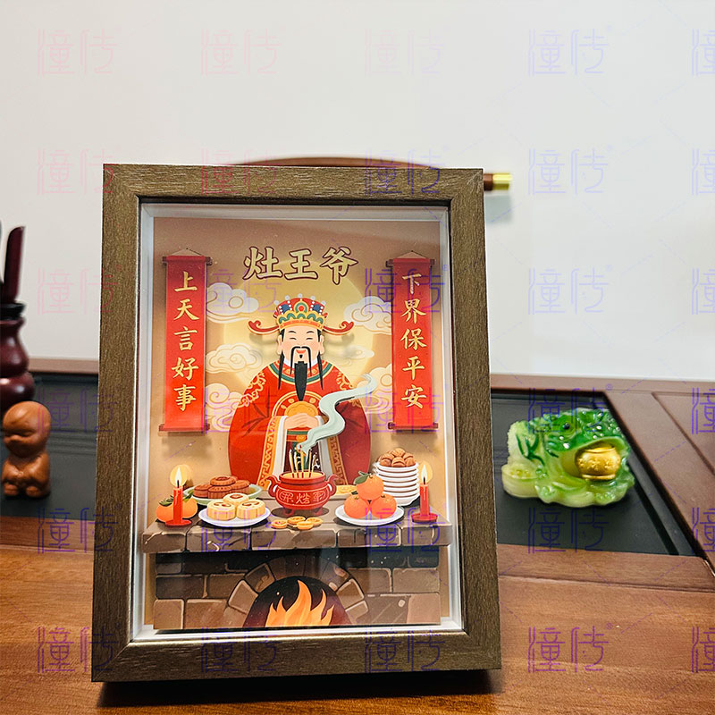 灶王爷上天言好事下界保平安画像非遗剪纸立体相框摆件桌面摆台
