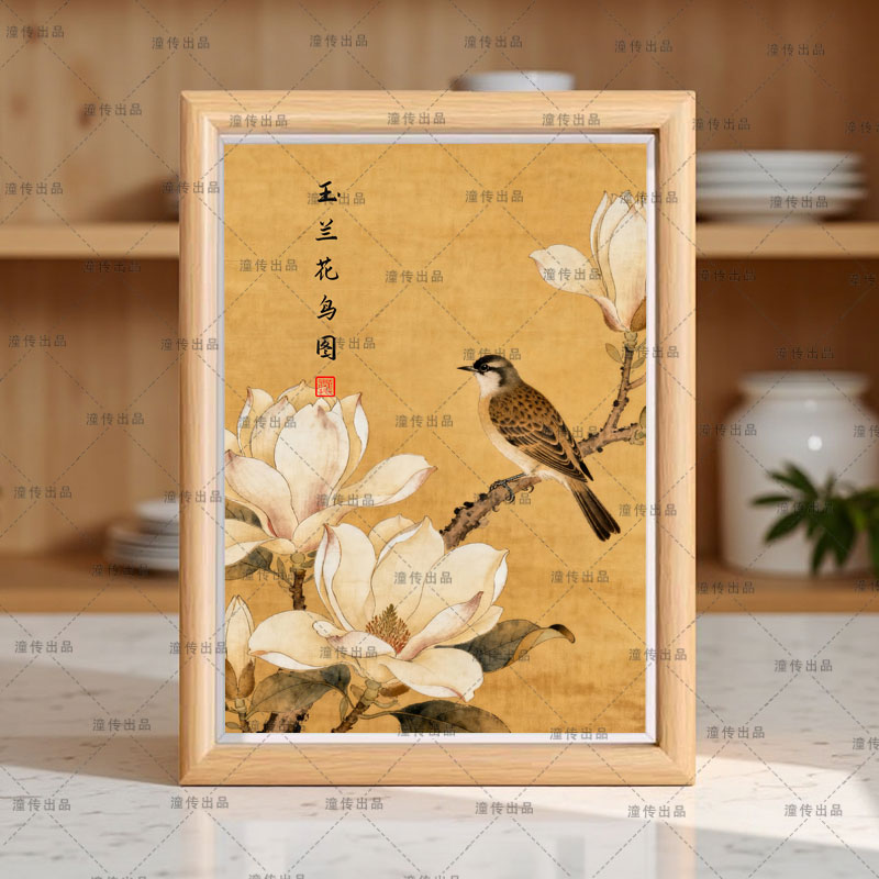 玉兰花鸟图风景画画框相框摆件办公室书房茶室沙发背景挂墙挂画