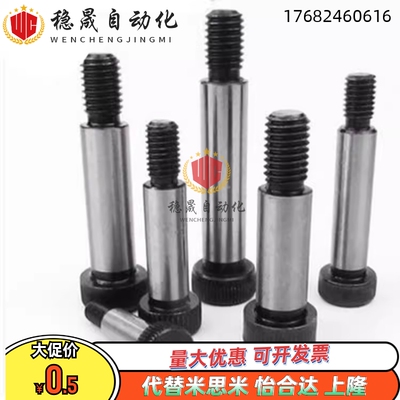 米思米型塞打螺丝MSB5/5/6-10/15/20/25/30/35/40/45等高限位螺栓