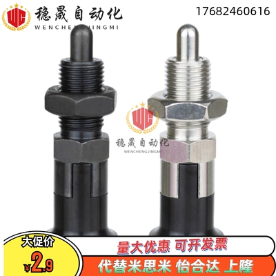 PXA8M分度销PXYA12M/PXK10M/C-PMXYK/PMXK6/PMXA/PMXYA/SXPK/SXYK