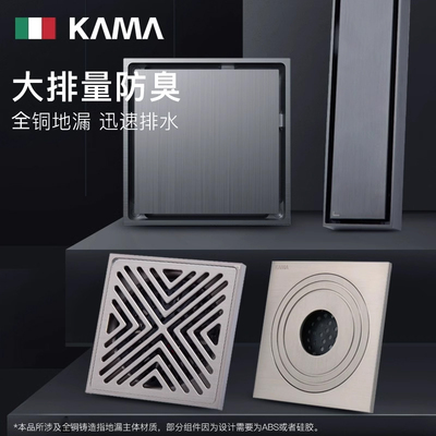 (售完即止)凯玛KAMA全铜方形格栅隐藏防返水防臭通用地漏