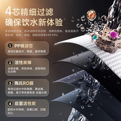 宝息净水器陶氏杜邦RO膜1000G母婴厨下式大流量家用净水机0阻垢剂