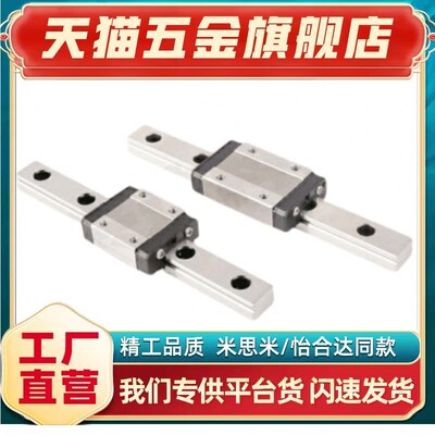 直线导轨微型SELB10-55/SELB10-75/95/115/135/155/175/195米思米