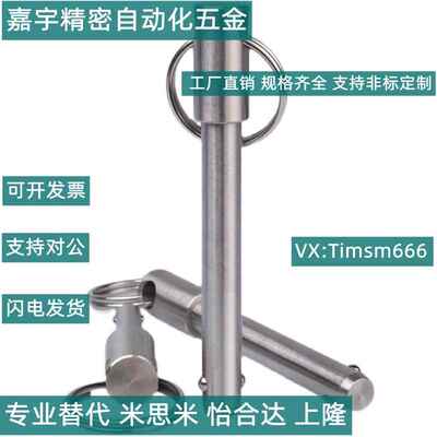 安全销锁扣 BLPS12/16 BLPF16拉环锁销球头锁紧销快卸销 快速锁