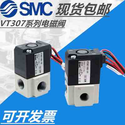 SMC真空高频电磁阀 VT307K*VT307-3G1-4G1-5G1-6G1-01-02-F/DC24V