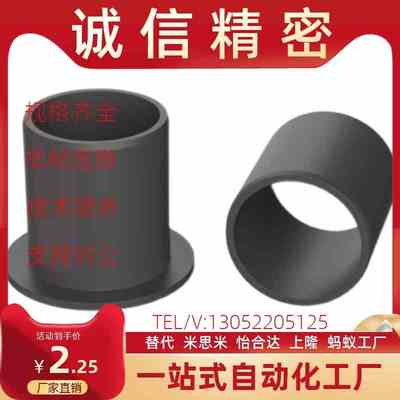 工程塑料轴套GSM-2021/2022/2023/2225/2427K-08 10 15 20 25 30