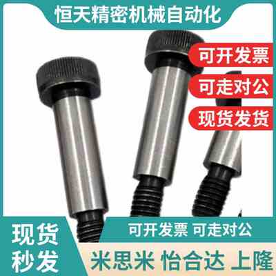 MSB5-10/15/20/25/30/u35/40/45/50/55 MSB5.5 塞打螺丝 等高螺栓
