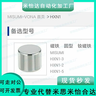 HXN1/2/3/4-1/2/3/4/5/8/10 圆型钕磁铁