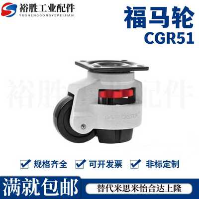 福马轮 CGR51-60/80-N/U J-CXA01-40/60/80/100/120/150-NJ/UK/NP