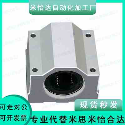 KBS直线轴承固定座SKBC8/10/12/16/20/25/30/35/40/50UU/WUUN